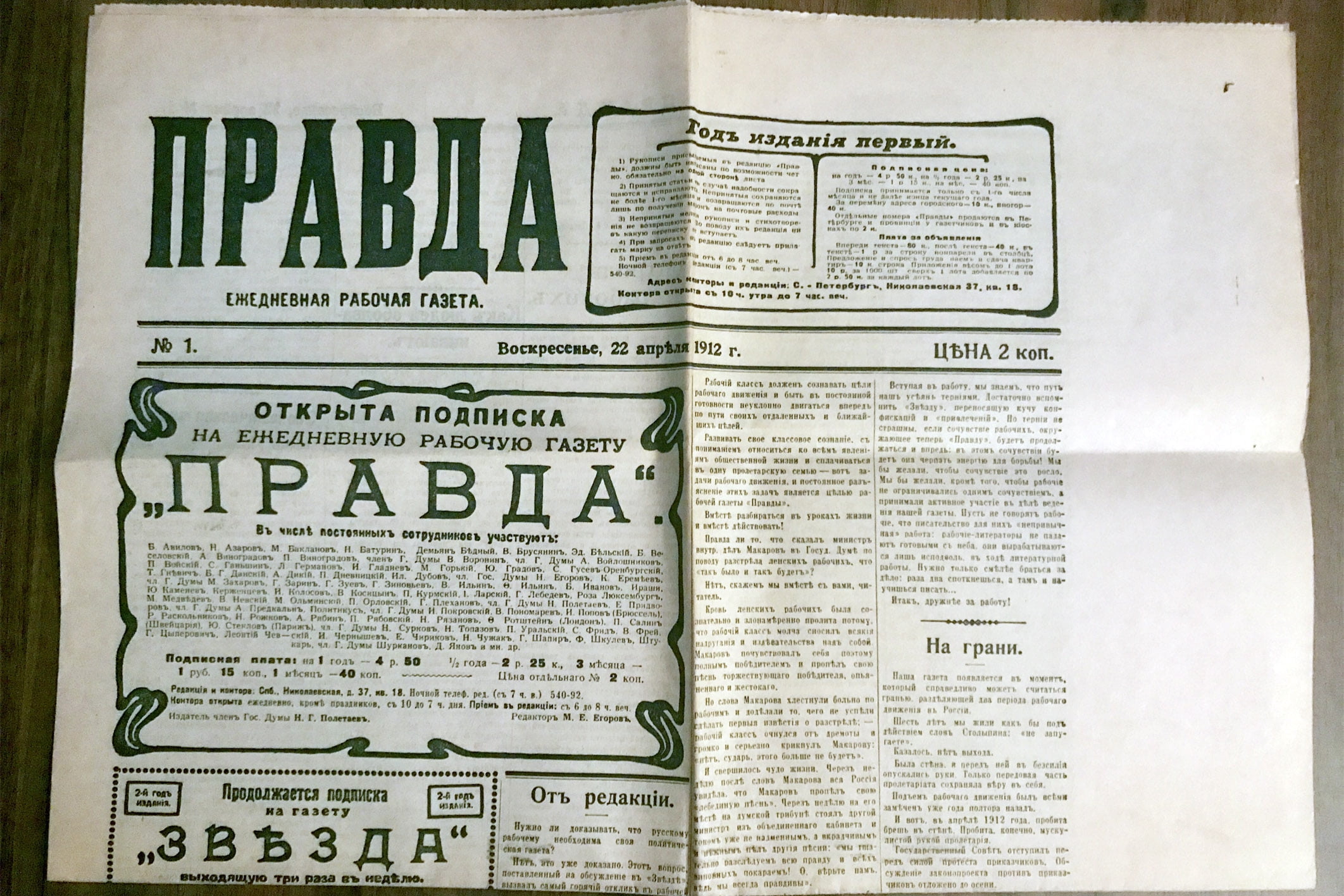 24x36 gallery poster, first issue of Pravda, the Bolshevik newspaper ...