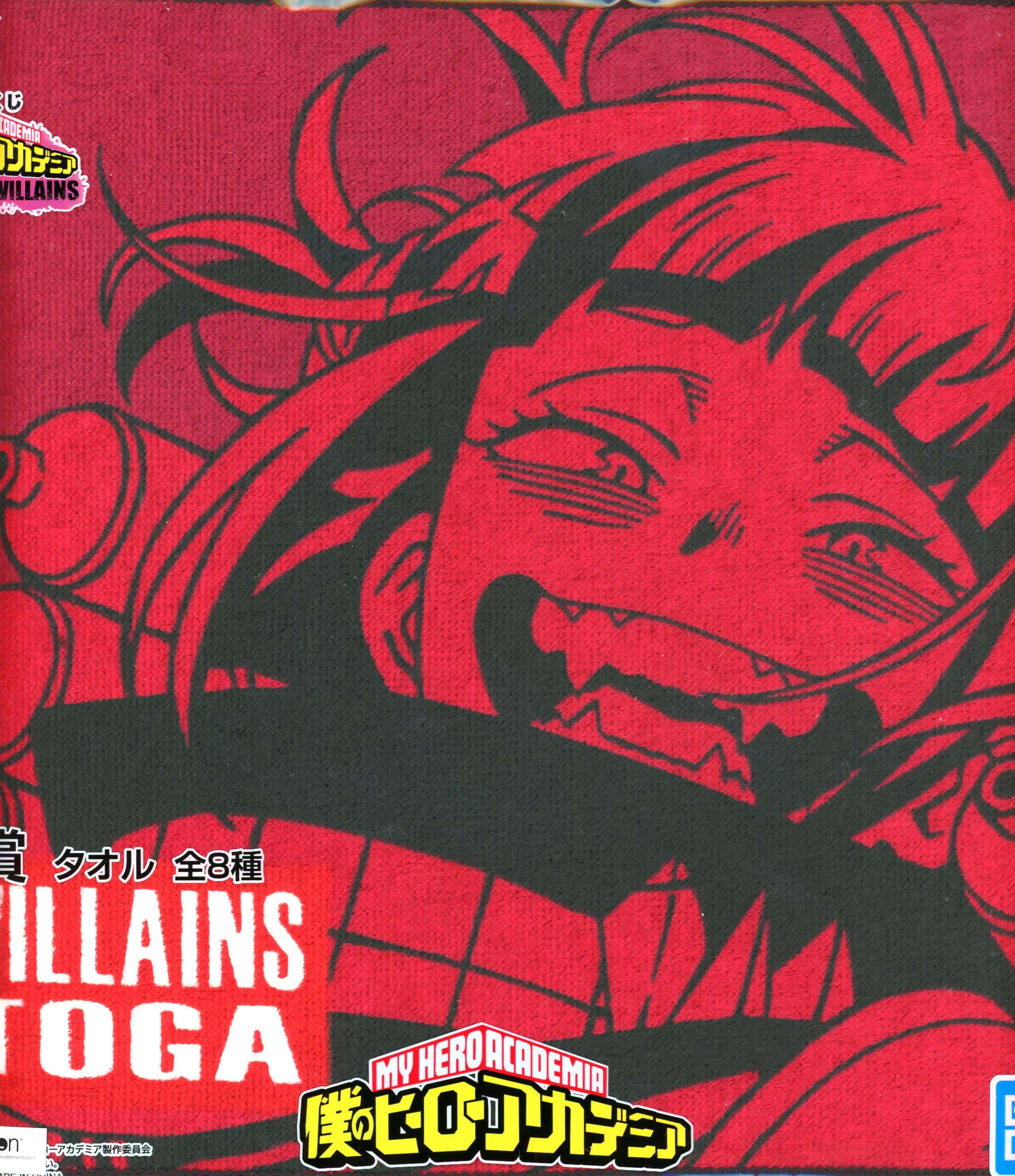 Bandai Ichiban Kuji Himiko Toga Towel - Walmart.com