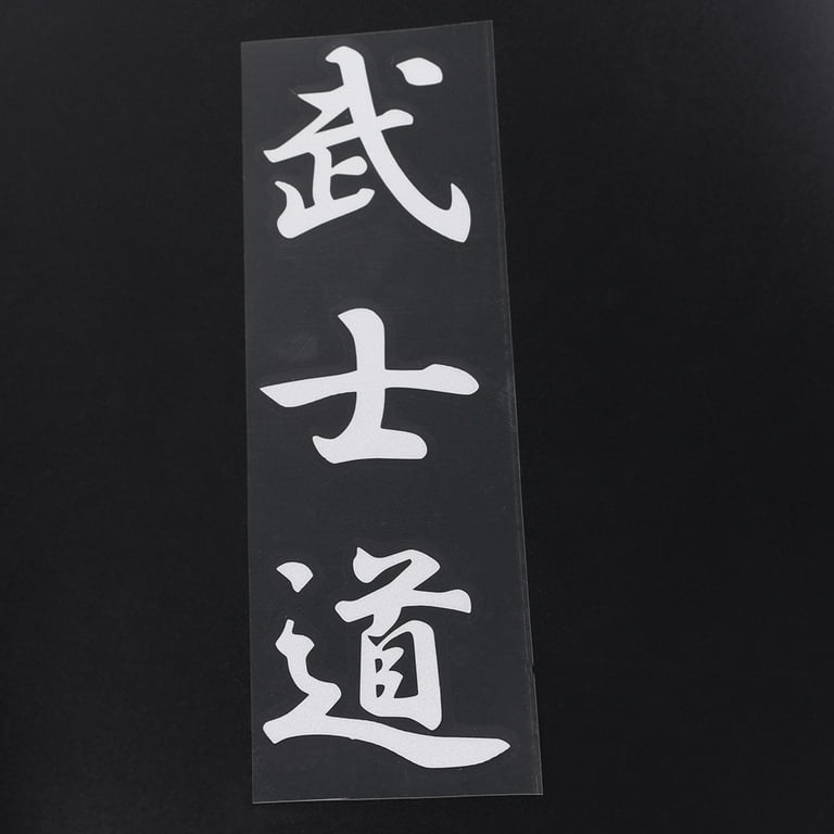 Bushido Kanji