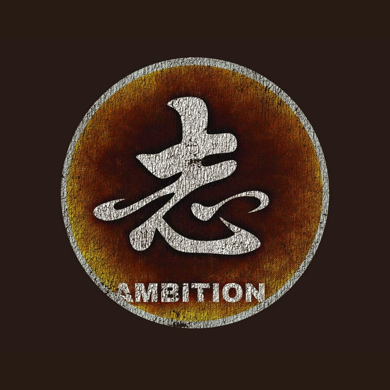 Ambition Chinese Symbol