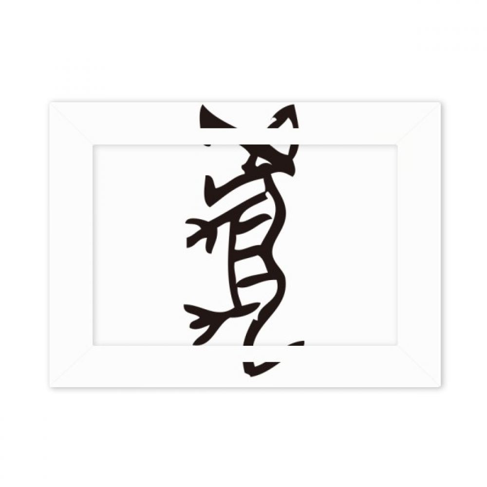 bones-inscriptions-chinese-zodiac-tiger-photo-mount-frame-picture-art