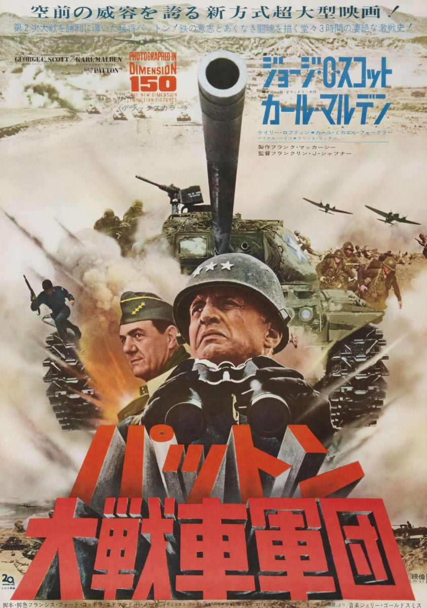 Patton Movie Poster 16x24 Poster Medium Art Poster 16x24 Unframed, Age ...