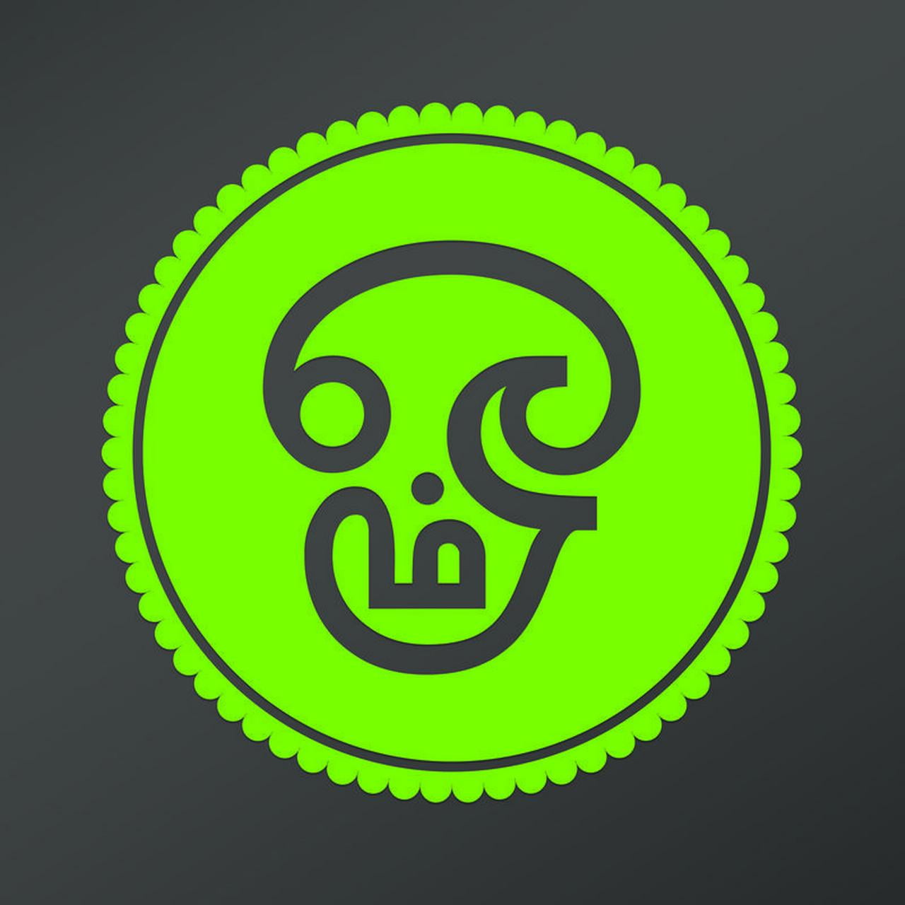 OM Symbol In Tamil Script Circle Decal Sticker 5 5 Inches By 5 5 om-symbol-in-tamil-script-circle-decal-sticker-5-5-inches-by-5-5