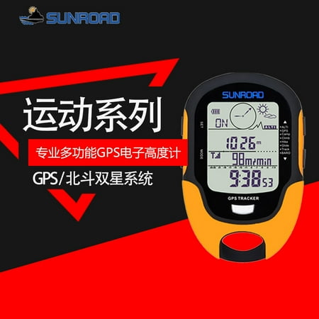 Volkmi SUNROAD Songlu new handheld GPS Beidou outdoor navigation ...
