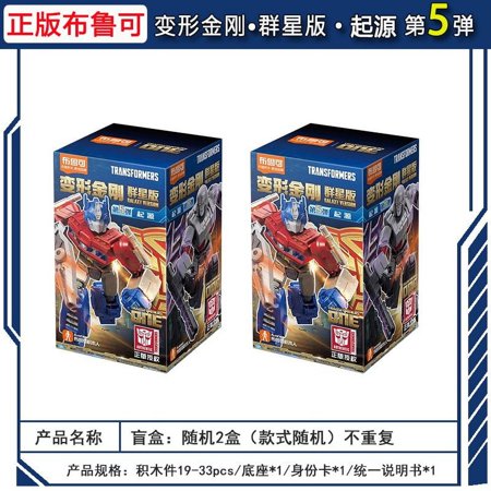 Blokees Transformers Optimus Prime Megatron fifth genuine origin series ...