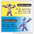 Takara Tomy Pokémon MonColle Toxtricity Figure Set – Amped Form & Low ...