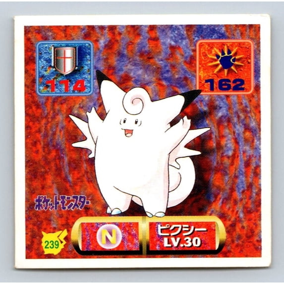 Retsuden Strongest Seal Hyper Sticker Collection 2 Clefable Regular ...