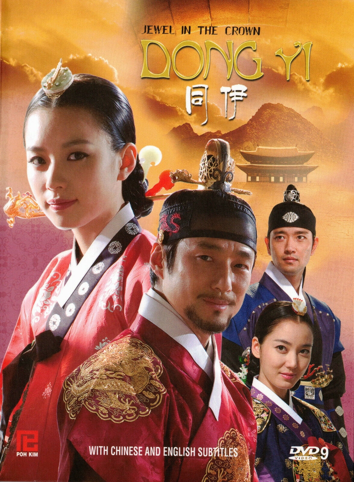 Dong Yi (Remastered) Korean Drama Premium Set TV Series DVD W/ English Subtitles - Walmart.com