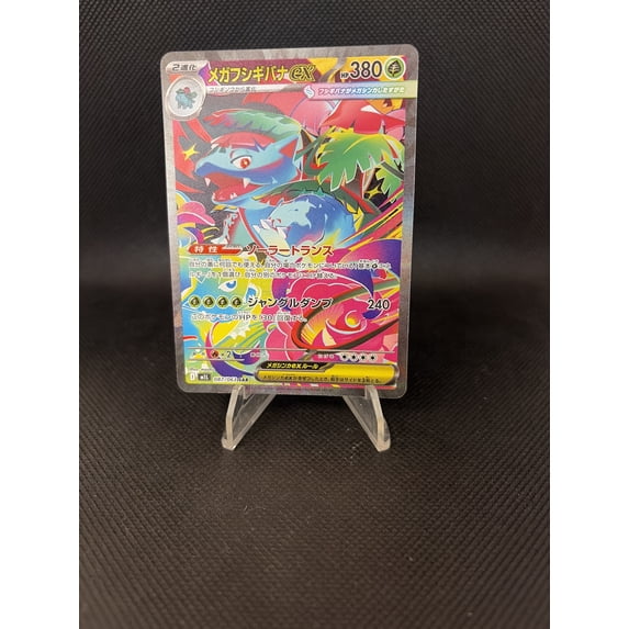 2025 Scarlet & Violet Phantasmal Flames Mega Venusaur EX Holo two gold ...
