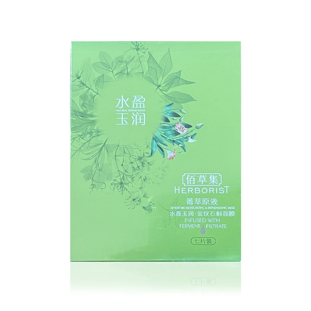 HERBORIST Dendrobe Instant Hydrating & Brightening Mask | 7 pcs ...