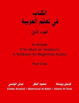 Pre-Owned Al-Kitaab fii Ta'allum al-'Arabiyya: A Textbook for Beginning ...