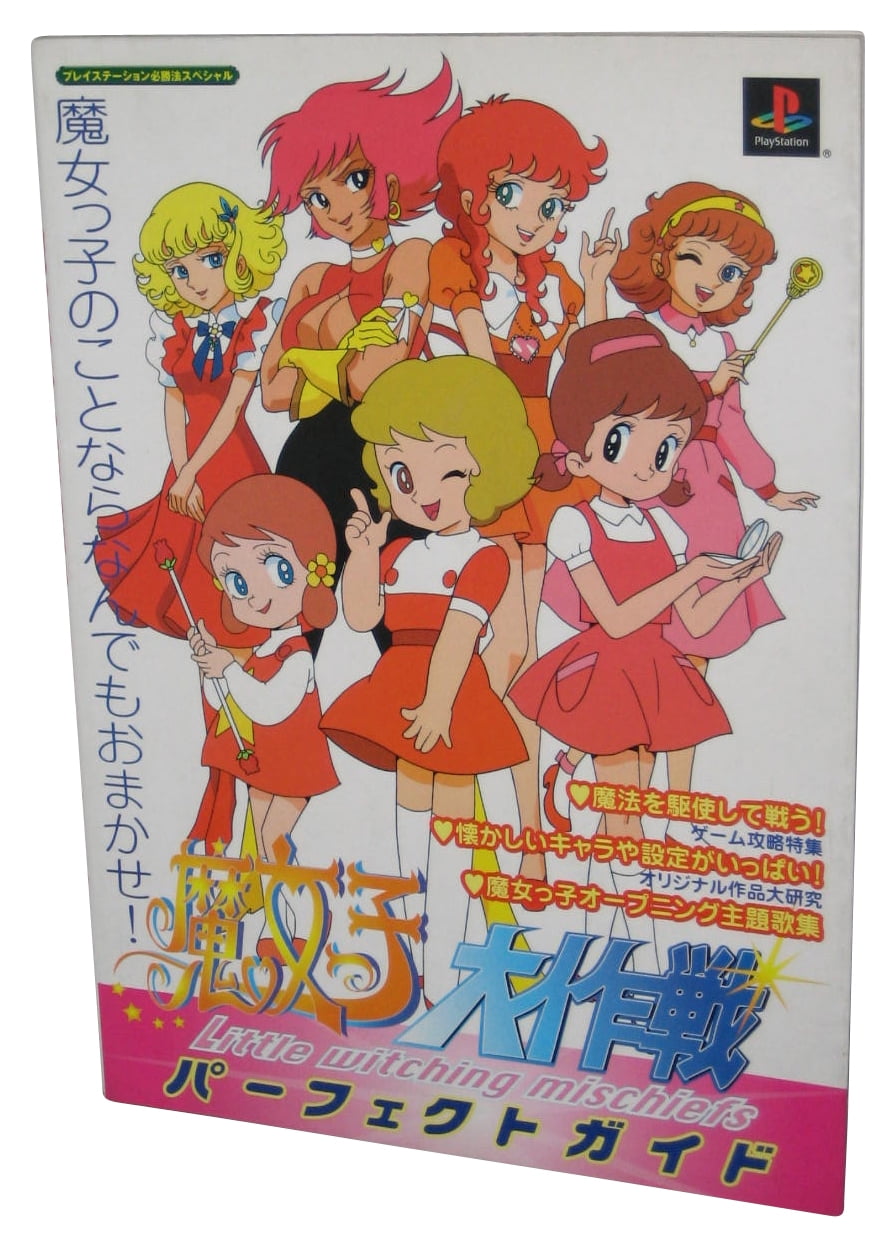 Majokko Daisakusen PlayStation Hisshohou Special Japanese Perfect ...