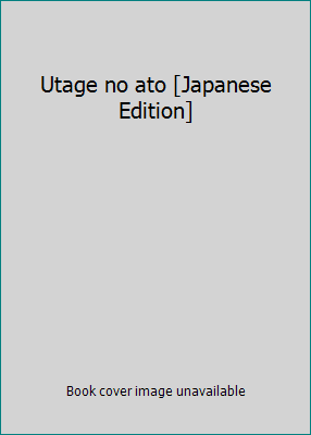 Pre-Owned Utage no ato [Japanese Edition] (Paperback Bunko) 4101050163 9784101050164 - Walmart.com