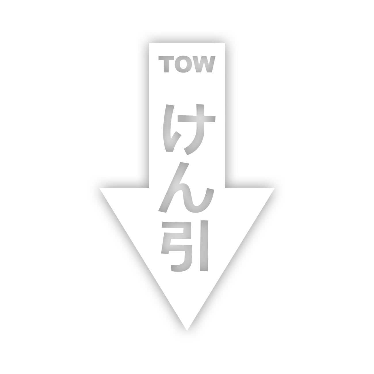 Japanese Tow Point Sticker Decal Die Cut - Self Adhesive Vinyl ...