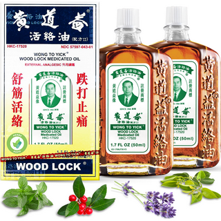 Wong To Yick - Wood Lock Medicated Oil - Herbal Based Pain Relief - 1.7 ...