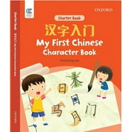 Hsk 2 Chinese Character Book: Learning Standard Hsk2 Vocabulary with ...