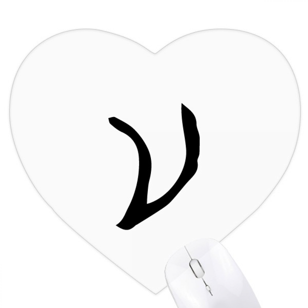 greek alphabet nu black heart mousepad rubber mat game office - Walmart.com