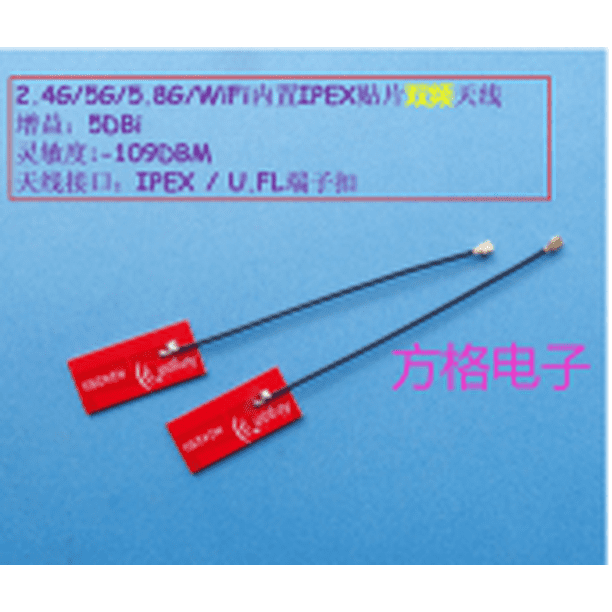 2.4G/5G/5.8GHZ dual-band high gain PCB antenna WiFi built-in h module ...