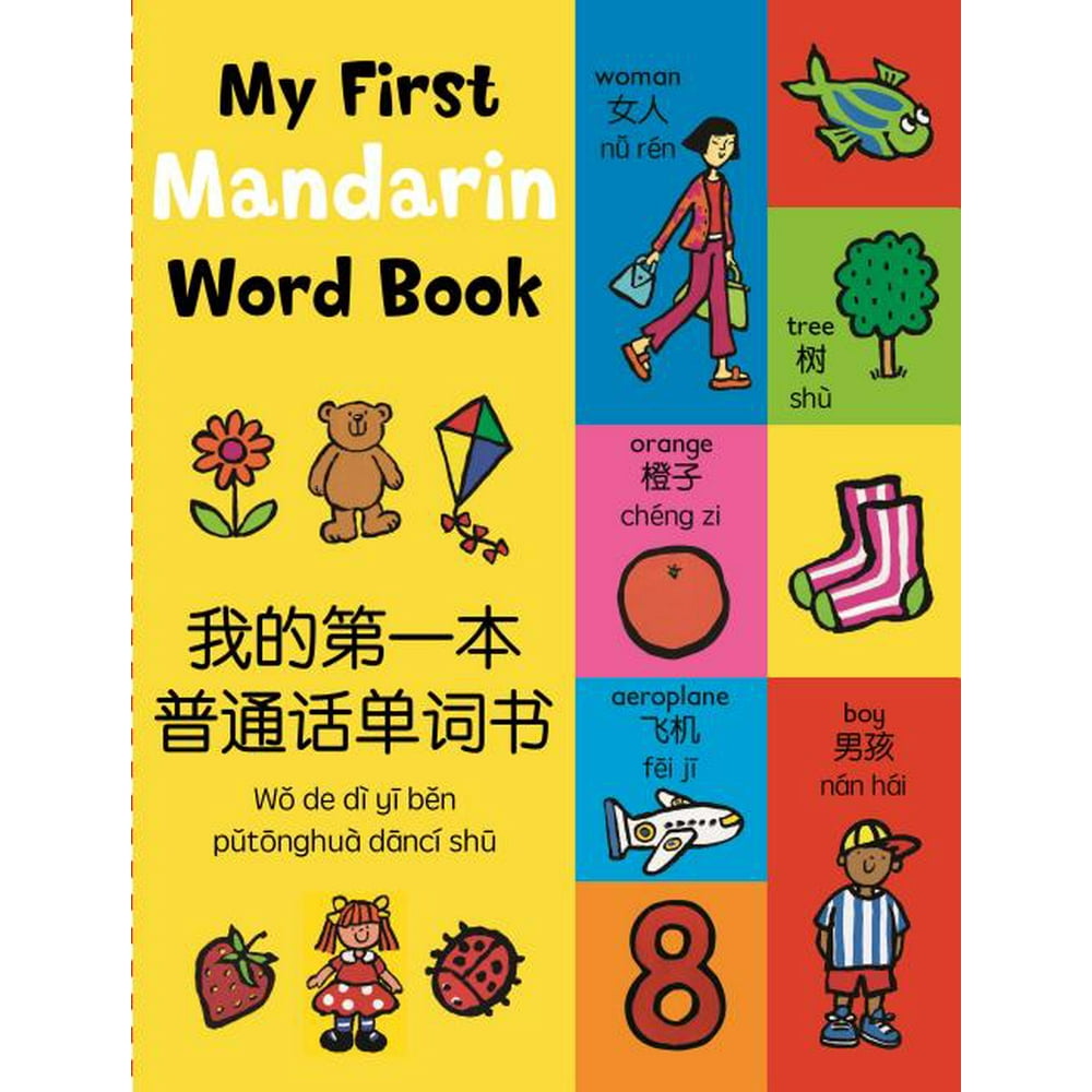 My First Mandarin Word Book (Paperback) - Walmart.com - Walmart.com