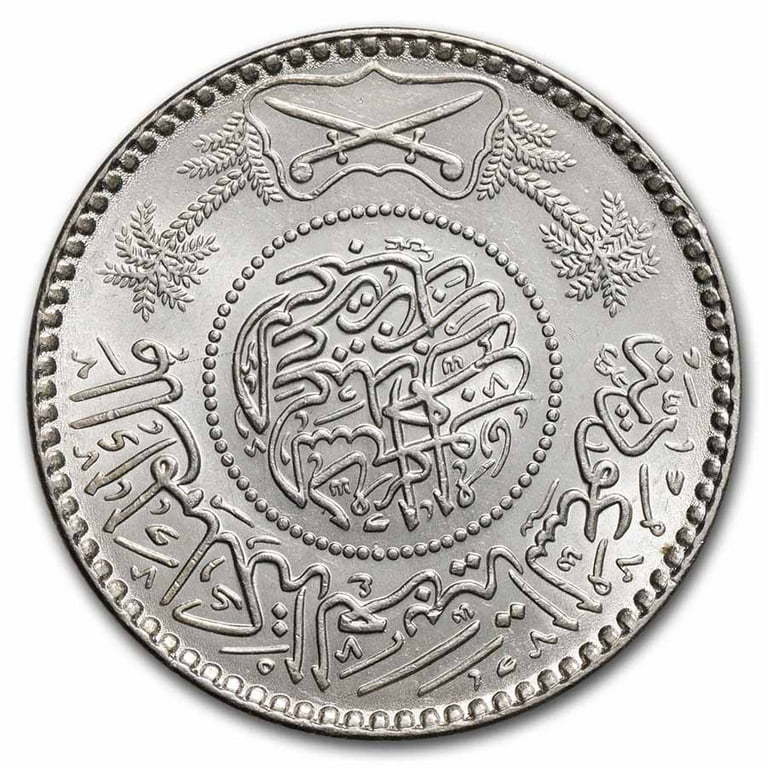 1 Saudi Riyal Coin