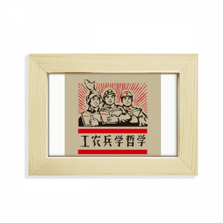 China Red Educational Propaganda Industry Desktop Decorate Photo Frame ...