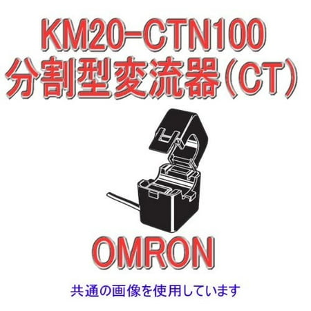 OMRON Split-type current transformer (CT) 100A KM20-CTN100 100A / 1A | Walmart Canada
