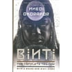 Binti: The Complete Trilogy (Paperback) - Walmart.com