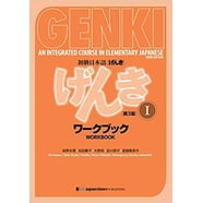 Genki: An Integrated Course in Elementary Japanese I Textbook [third ...