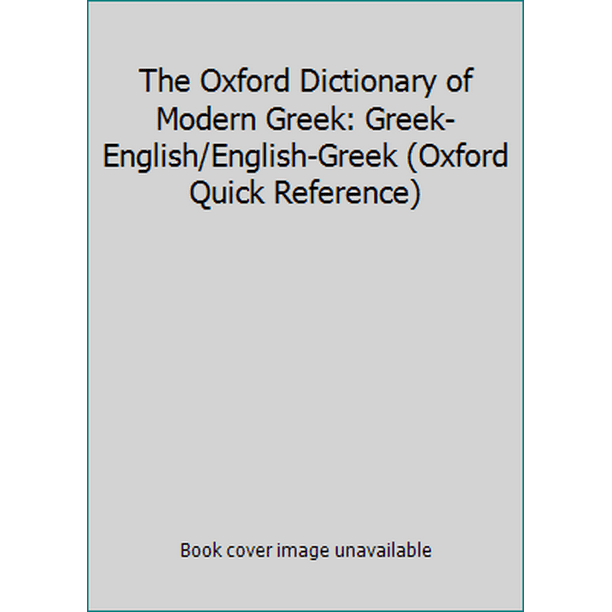 Greek English Dictionary