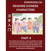 Recognizing Chinese Characters (Part 6) - Test Series for HSK All Level ...