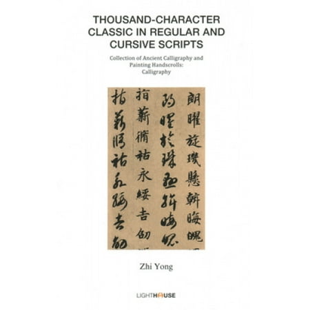 Thousand-Character Classic in Regular and Cursive Scripts: Zhi Yon (Collection of Ancient ...