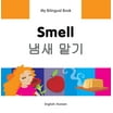 My First Bilingual Book: My First Bilingual Book–Fruit (English–Arabic ...