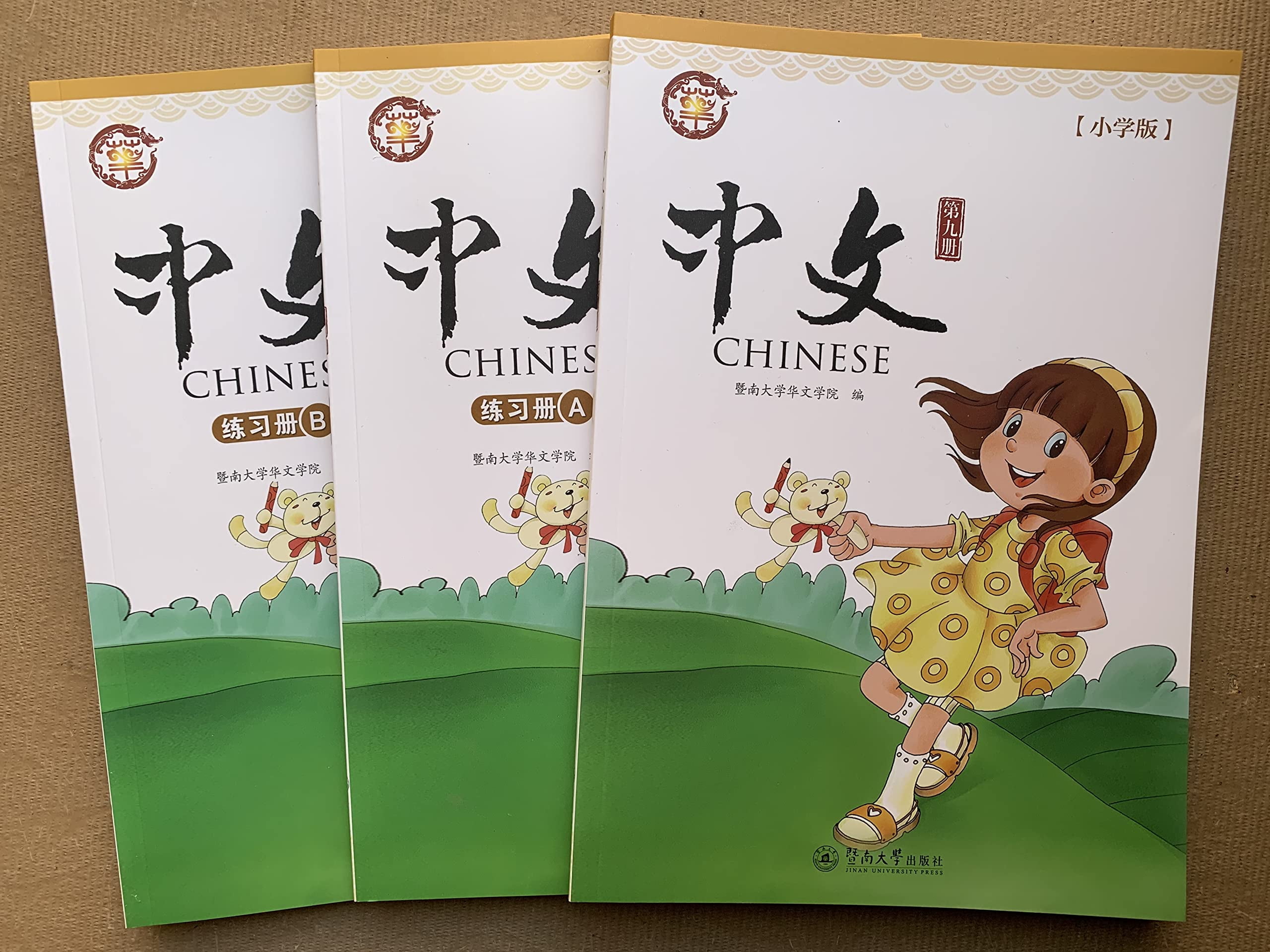 Zhongwen (Chinese) by Jinan University Vol. 9 (textbook, exercise A & B ...