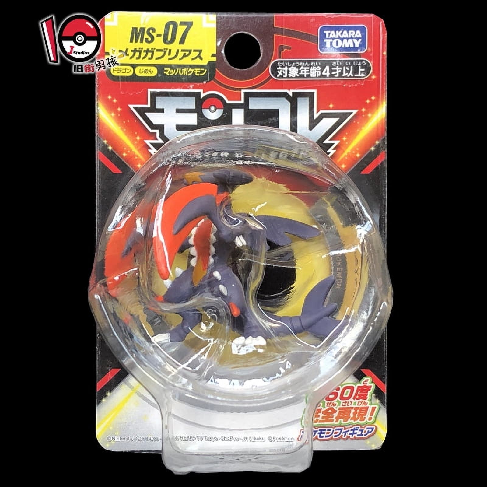 Figura de acción original de TAKARA TOMY, juguete Pokémon MS Anime ...