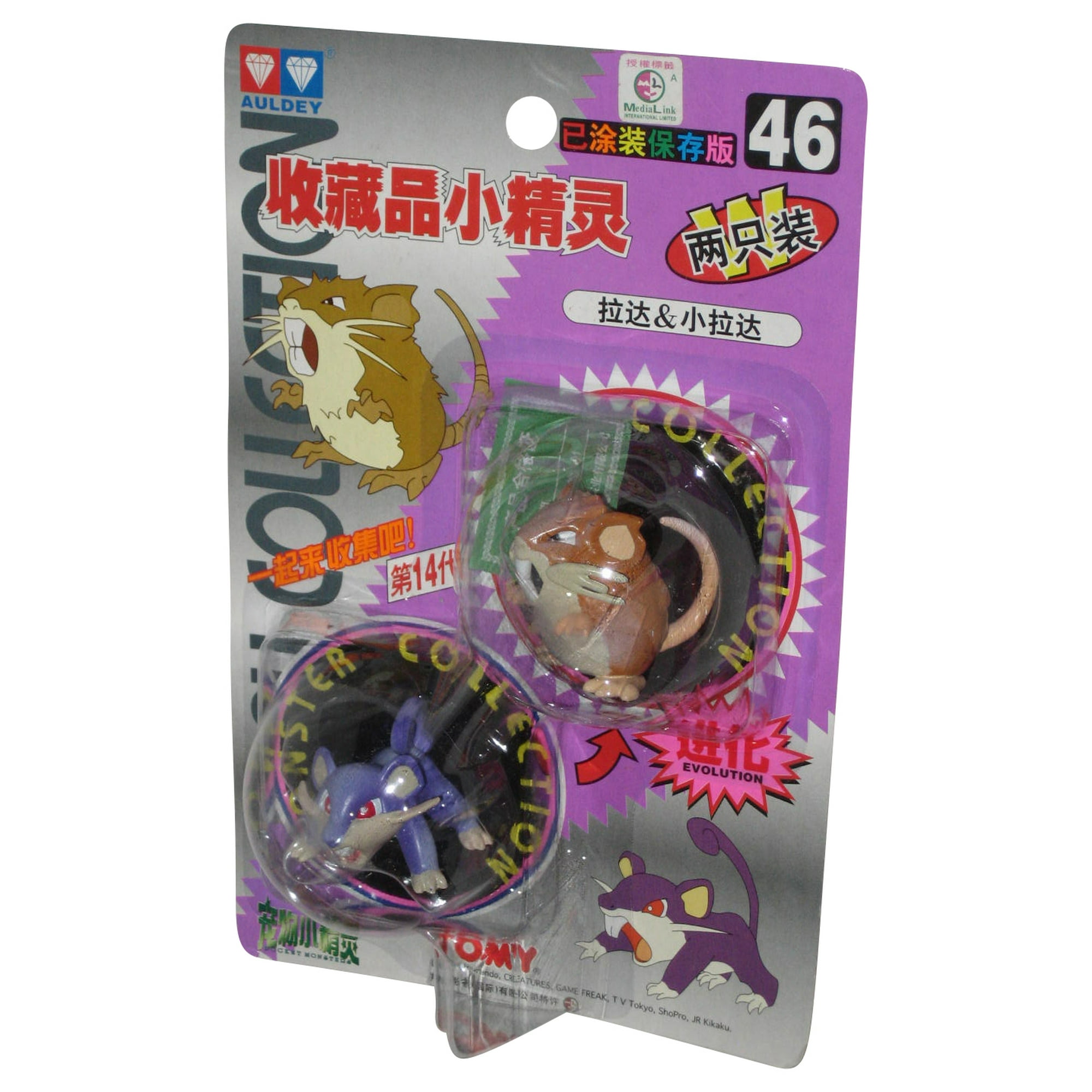 Rattata Pokemon Toy