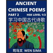 Selected Chinese Poems of Li Bai (Part 1)- Poet-immortal, Essential ...