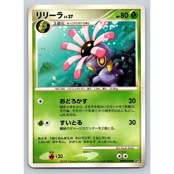 Cry from the Mysterious Lileep Regular Common Japanese Unlimited #DPBP ...