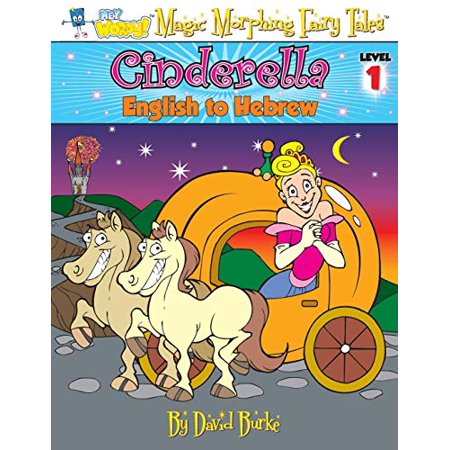 CINDERELLA: English to Hebrew, Level 1 (Hey Wordy Magic Morphing Fairy ...