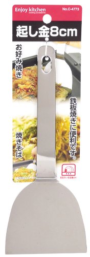 ENJOY KITCHEN Lifter 8cm [Made in Japan] C-4773 - Walmart.com