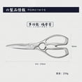 MITSUMOTO SAKARI Kitchen Scissors, 9 inch Japanese Stainless Steel ...