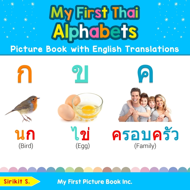 Teach Learn Basic Thai Words For Children My First Thai Alphabets Teach Learn Basic Thai Words For Children My First Thai Alphabets