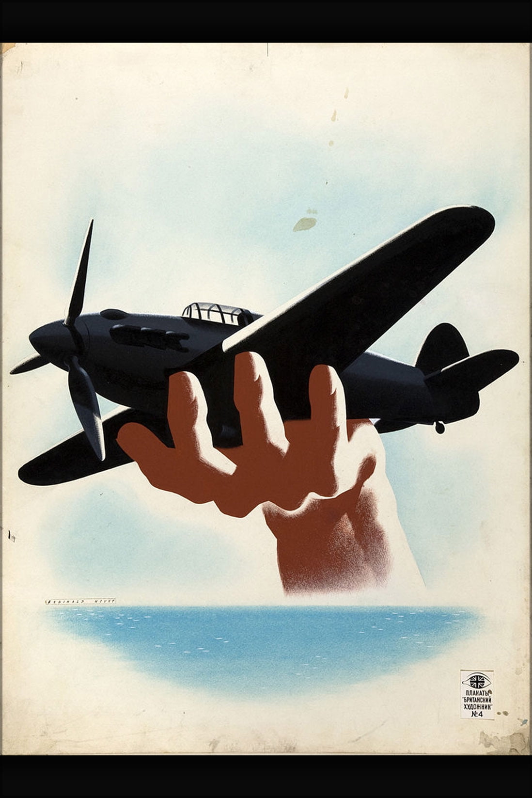 24"x36" Gallery Poster, Unity of Strength ww2 british propaganda 1939 ...