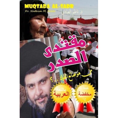 Kingmaker: Muqtada Alsadr Part 1 | Walmart Canada