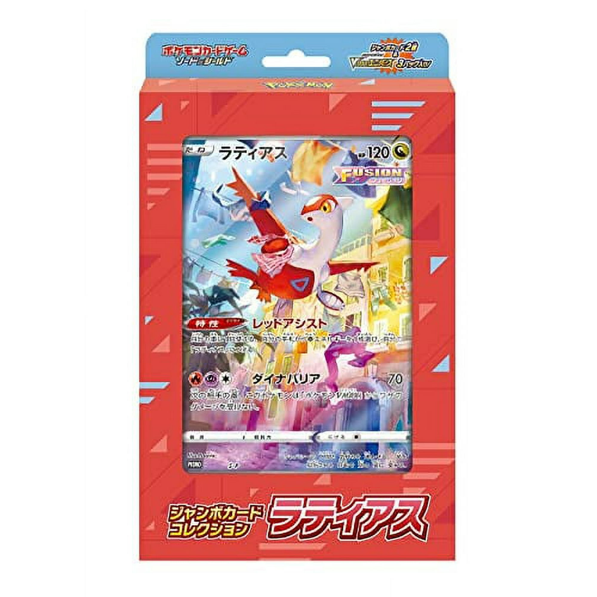Click here for Pokémon Pokemon Card Game Sword & Shield Jumbo Car... prices