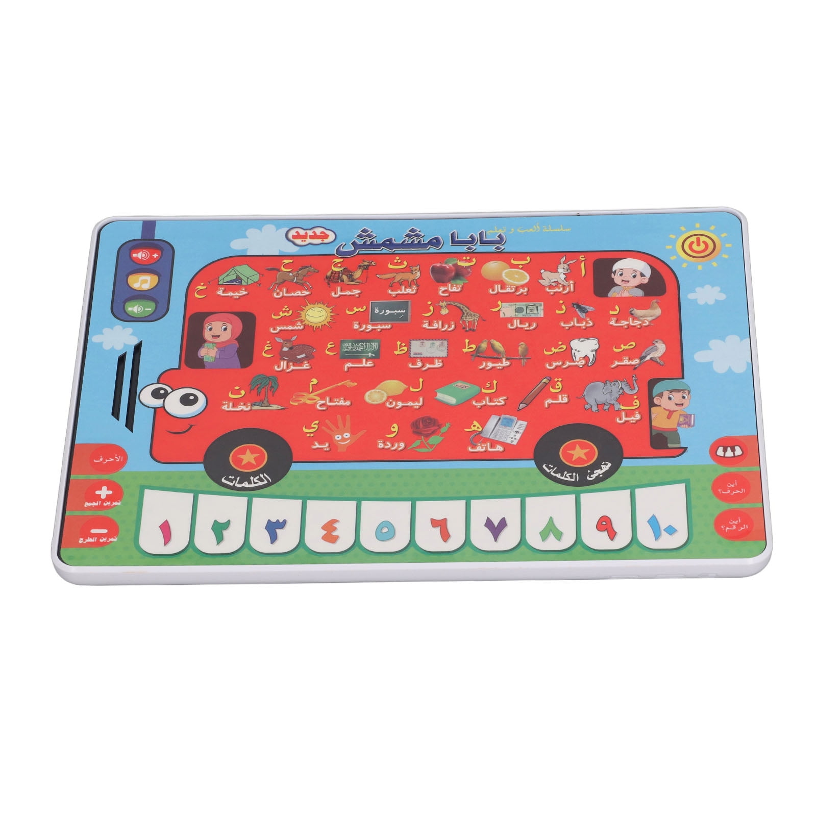 Click here for Estink Arabic Language Learning Machine  Brain Dev... prices