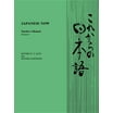 Tokkatsu: The Japanese Educational Model of Holistic Education ...