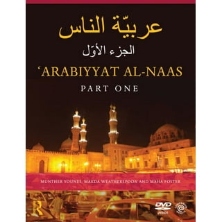 The Arabic Quilt : An Immigrant Story (Hardcover) - Walmart.com