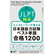 Japanese from Zero! 2 : Proven Techniques to Learn Japanese for ...