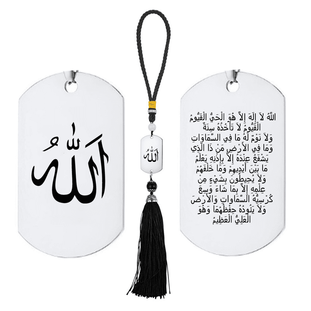 Allah Ayatul Kursi Hanging Accessories for Car Wall Door Islamic Arabic ...