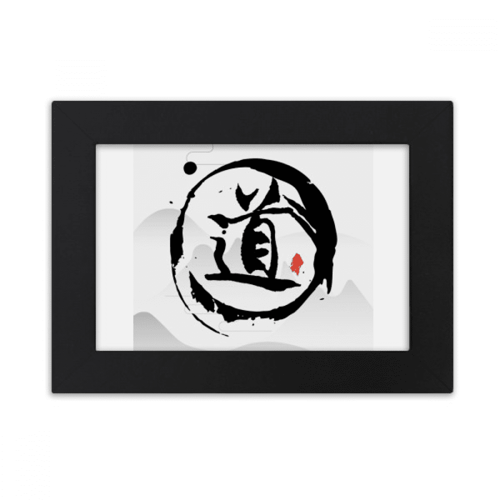 Dao Character China Desktop Photo Frame Ornaments Picture Art Painting ...